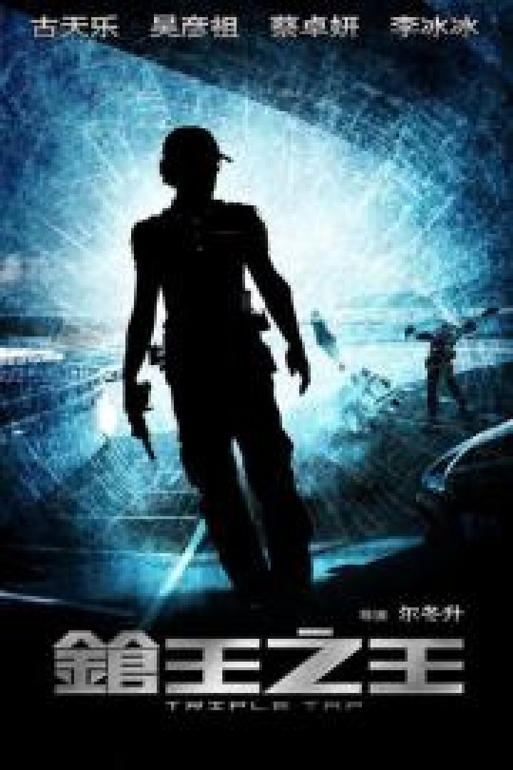 Triple Tap | Film 2010 - Kritik - Trailer - News | Moviejones