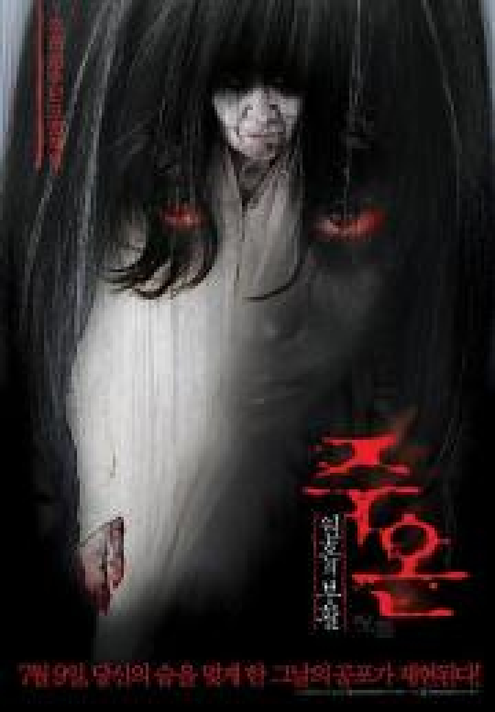 The Grudge - Old Lady in White | Film 2009 - Kritik - Trailer - News ...