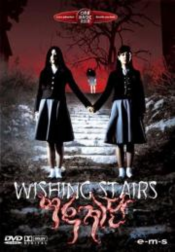 Wishing Stairs | Film 2003 - Kritik - Trailer - News | Moviejones