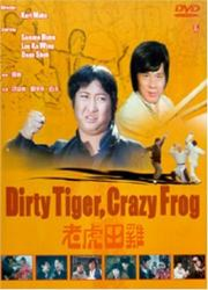 Dirty Tiger, Crazy Frog | Film 1978 - Kritik - Trailer - News | Moviejones