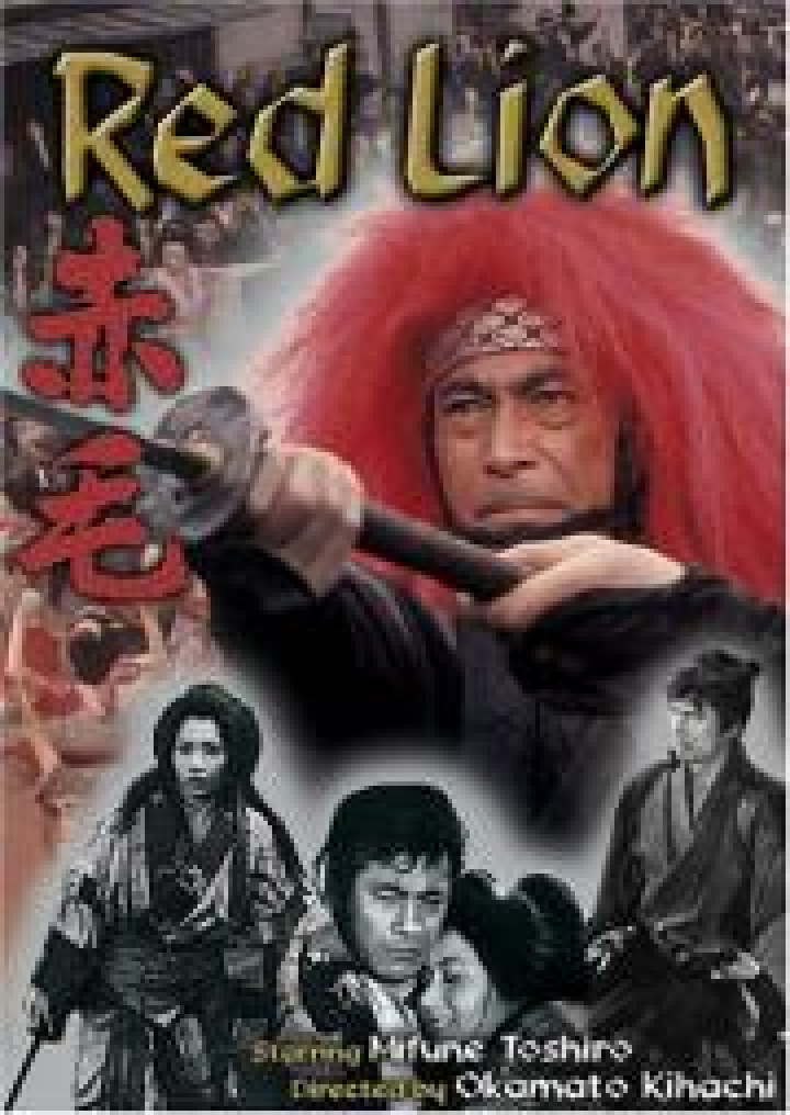 Akage | Film 1969 - Kritik - Trailer - News | Moviejones